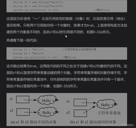 Javastring类与stringbuilderbuffer类详解：操作、构造与比较 Csdn博客