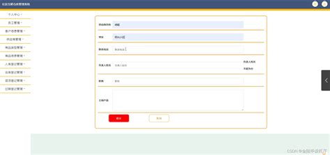 毕设项目：社区生鲜仓库管理系统 jsp java springmvc mysql mybatis csdn博客