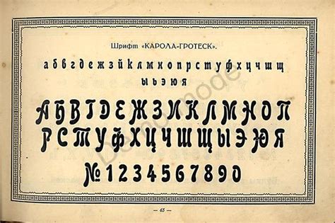 Жирный наклонный шрифт Europe Bold Italic шрифт