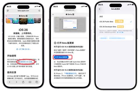 Ios26迎来首个公测版，附更新方法 知乎