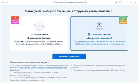 Как откатить с Ios 26 Beta Rc до Ios 18 без Itunes легко и безопасно