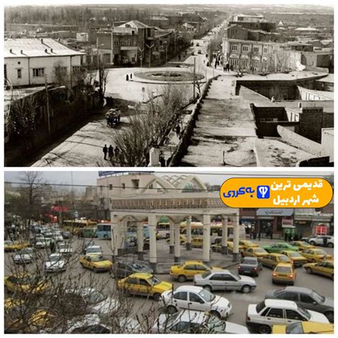 عکس‌های قدیمی شهر اردبیلاردبیل در زمان هخامنشیان