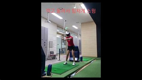 백스윙 안될때 쉽게 하는 법 골프백스윙 Youtube