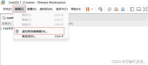 【xshell连接虚拟机详细过程】 Csdn博客
