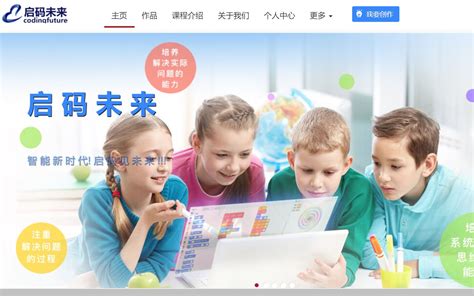 启码未来少儿编程c基础教程 503 3 034 影音视频 小不点搜索