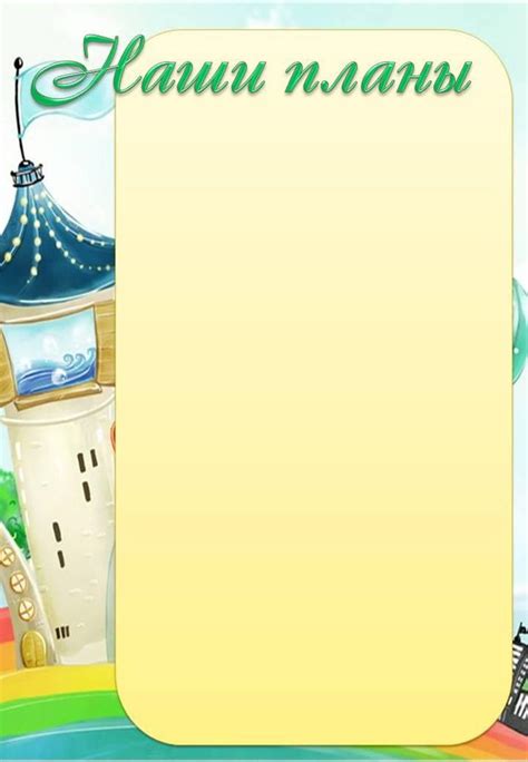 Картинки для оформления классного уголка в школе