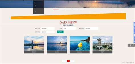 基于spring Boot的旅游管理系统基于springboot的旅游管理系统 Csdn博客