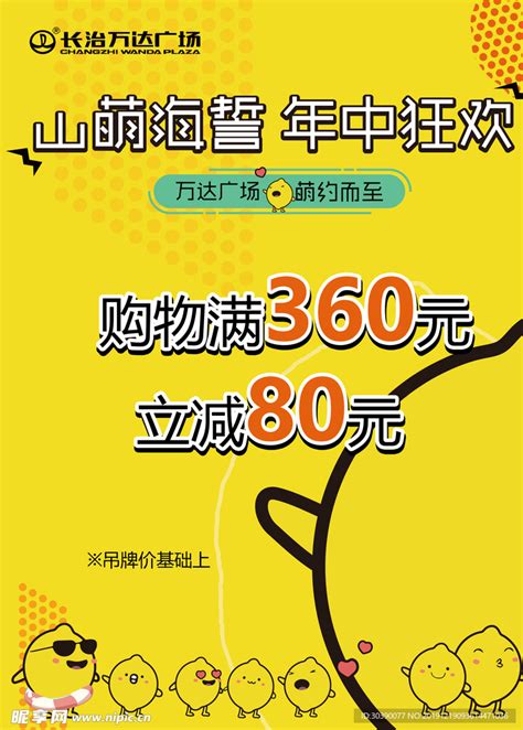 活动海报设计图 广告设计 广告设计 设计图库 昵图网
