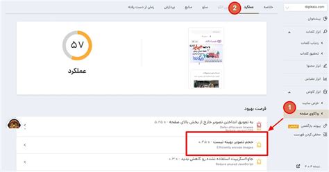 رفع ارور Efficiently Encode Images در جی تی متریکس
