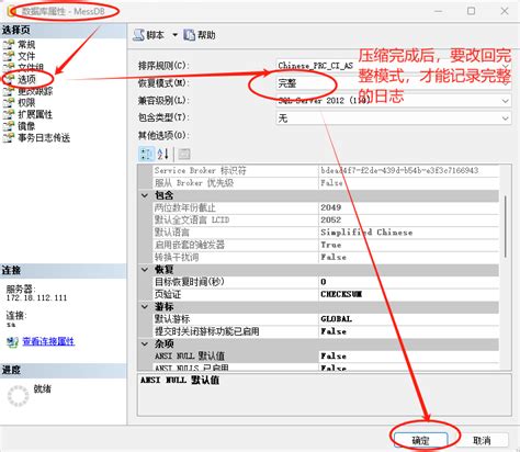 Sql Server数据库异常 Sqlexception 0x80131904 执行超时已过期 操作超时问题及数据库日志已满的解决
