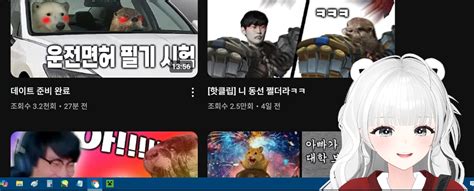 고수달 오늘자 유튜브 썸네일 본 백곰파 반응 ㅋㅋ 치지직 에펨코리아