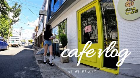 Vlog 💛🍮혼자서 카페를 운영하는 25살 사장님🍮💛 Cafe Vlog 카페브이로그 1인카페 Youtube