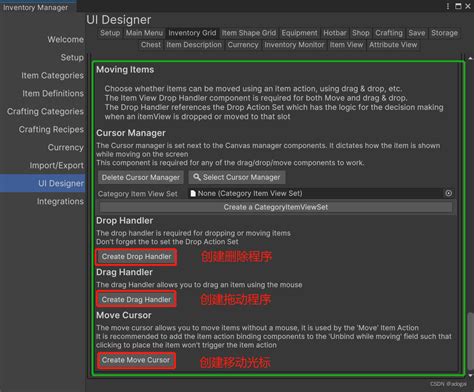 Unity库存系统插件 Ultimate Inventory System（三）自定义ui篇unity Ultimate Inventory System Csdn博客