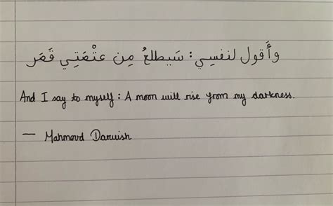 mahmoud darwish poems in arabic