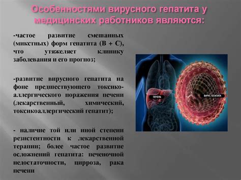 Профессиональные заболевания от воздействия биологических факторов ...