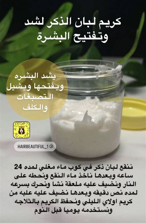 أفكار10 اسم المجلس العناية بالجسم أدوات العناية بالبشرة العناية بالبشرة الطبيعية