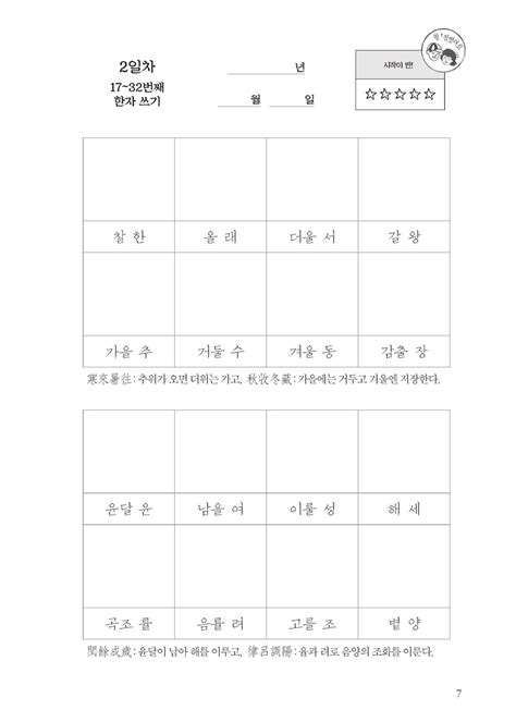 알라딘 미리보기 천자문 가족과 연인과 친구와 함께하는 쓰기책