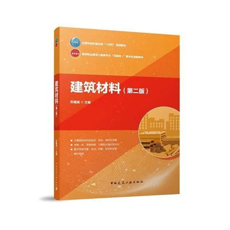 Building Materials Version Book Su Jianbin Building Books Shopee Malaysia
