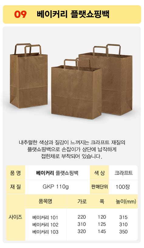 무지 크라프트화이트 종이쇼핑백 모음전 100장