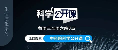 科学公开课 直播回放宇宙月球车火星