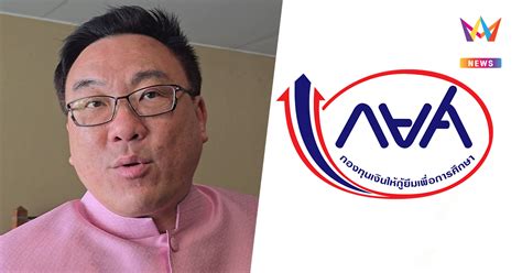 จุลพันธ์ วอนอย่าบิดหนี้ กยศ ยันไม่ถังแตก ปรับโครงสร้าง