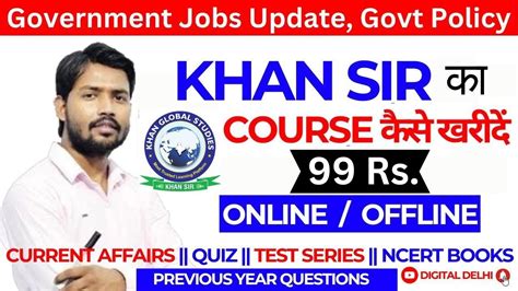 Khan Sir Ka Cours Kaise Kharide Khan Sir Course Price Khan Sir