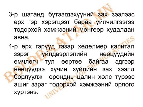 микро эдийн засаг судлах зүйл судалгааны арга Pdf