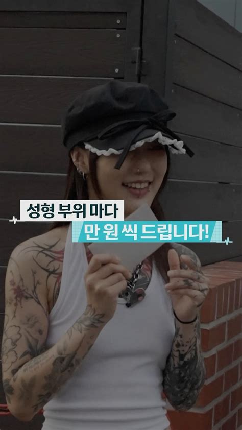 새로고침 𝙵𝟻 성형 공개하면 만 원 드리겠습니다 우리는 평균적으로 몇 군데의 성형을 하고 있을까요 길거리에서 새로고침