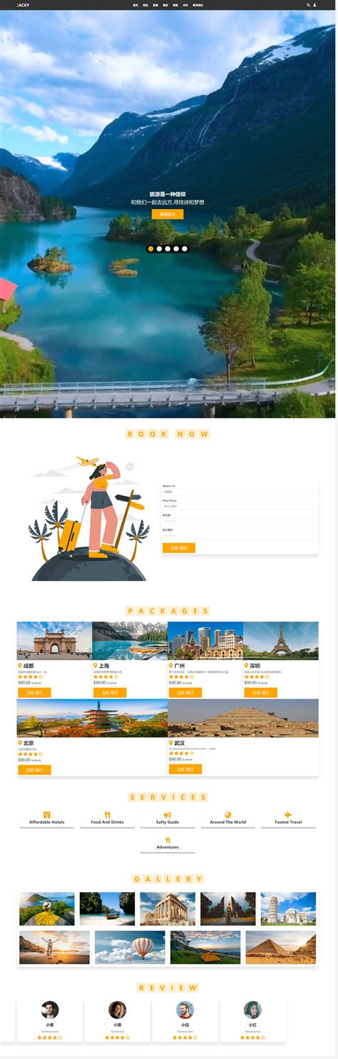 Html5网页制作代码 大学生网页制作作业代码 旅游网站官网滚动模板html5制作网站代码 Csdn博客
