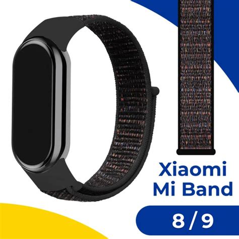 Нейлоновый ремешок для Xiaomi Mi Band 8 и Mi Band 9 / Тканевый ремень ...