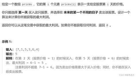 动态规划基础分析 Csdn博客