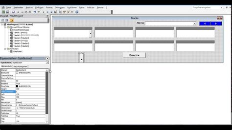 Модуль 8 Cчетчик Spinbutton в пользовательской форме Программа базы