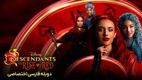 دانلود و تماشای آنلاین فیلم نوادگان ظهور رد Descendants The Rise Of