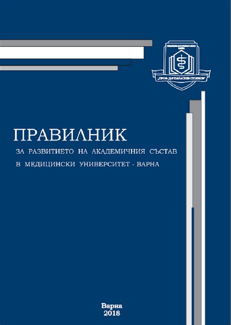 Научна дейност Документи