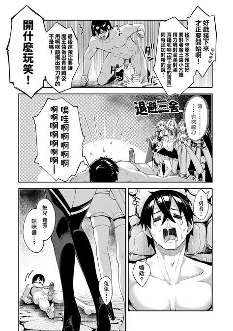 Isekai Kita Node Sukebe Skill De Zenryoku Ouka Shiyou To Omou Try All