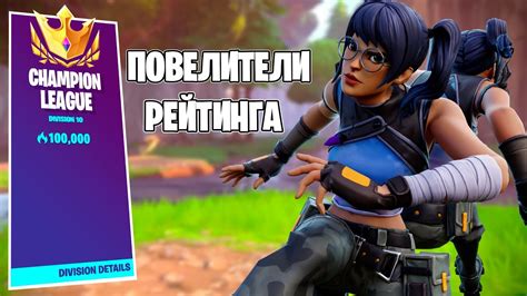 Повелители дуо рейтинга - YouTube