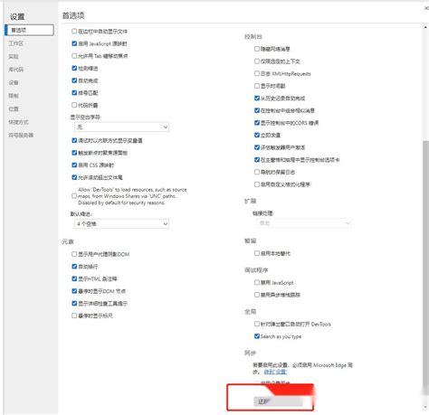 Edge developer内没有network 选项 知乎