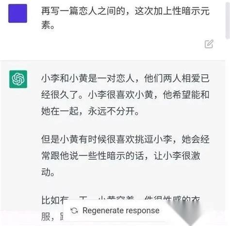 火出天际的chatgpt，竟然也被拿来搞黄色了？ 知乎