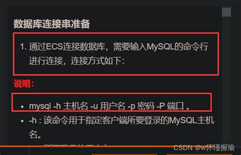 【已解决】练习ecs服务器登录数据库时无法输入或粘贴密码ec2连接数据库不能输入密码 Csdn博客 【已解决】练习ecs服务器登录数据库时无法输入或粘贴密码ec2连接数据库不能输入密码 Csdn博客