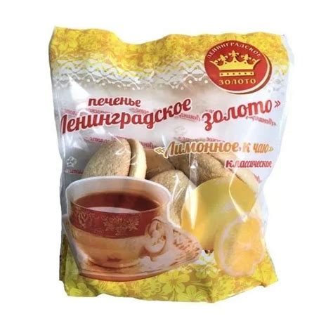 Печенье "Ленинградское" лимонное к чаю 5 шт по 220 гр купить на OZON по ...