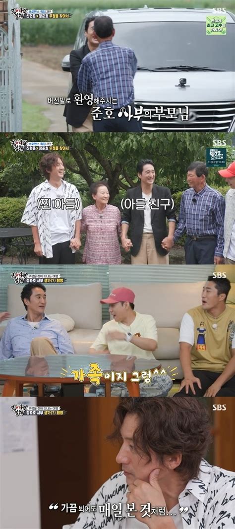 그냥 좋아 신현준x정준호 청담 부부 못지 않은 찐우정 집사부일체 [종합] 나무뉴스