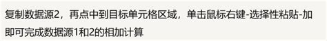 excel学习 选择性粘贴（转置 跳过空白单元格 运算） excel选择性粘贴运算乘跳过空格 csdn博客