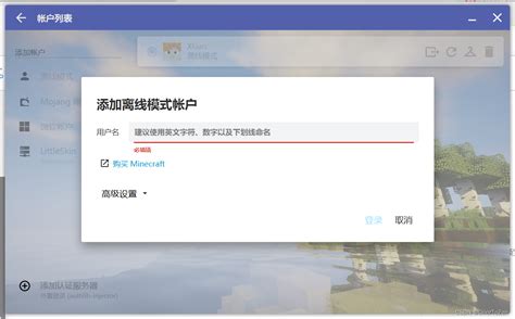 游戏教程 Mc 简单的使用hmcl启动器游玩mc（附带加载版本列表失败解决方法）hmcl加载版本列表失败点击此处重试 Csdn博客