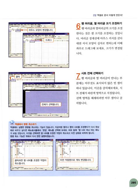 알라딘 미리보기 와~ 컴퓨터 기초and활용 언제 배웠어요