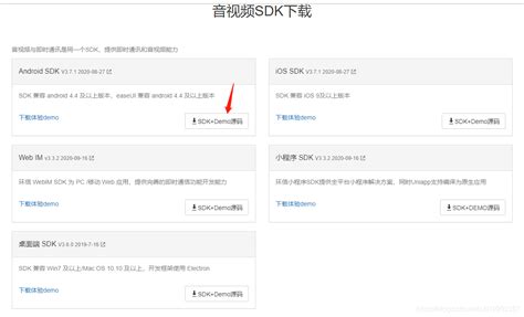 Android 及时通信环信android 环信 Csdn博客