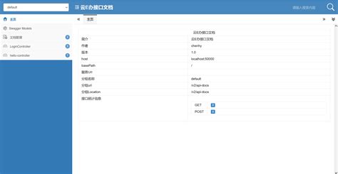 swagger2 ui 提示 请确保swagger资源接口正确 hexo