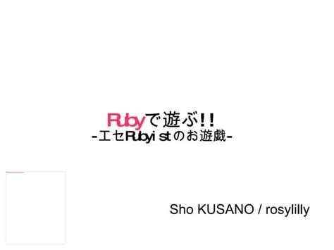 Ruby Js To Roptotype Ppt Ruby Js To Roptotype Ppt