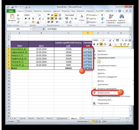 Excel автоматический пересчет формул в Excel