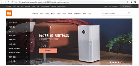 项目实战：小米商城官网及秒杀高仿（html css js） 小米商城首页数据库 csdn博客
