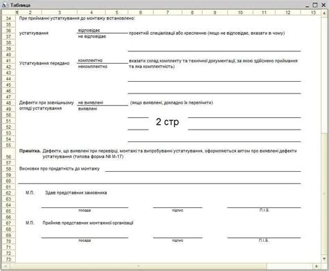 Акт приема передачи кассы
